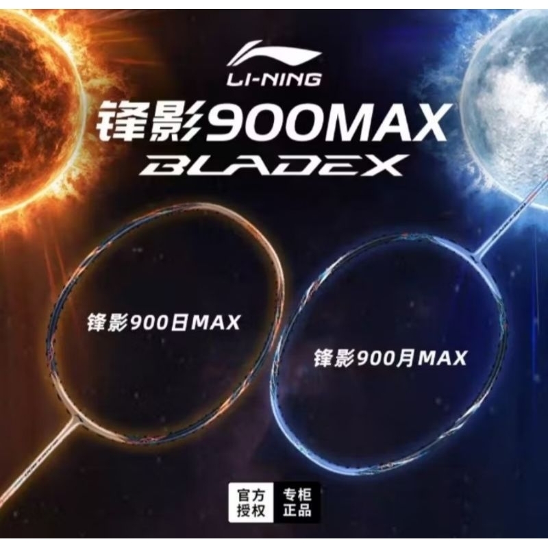 🆕️ (Pre-order) Li-Ning BLADEX 900 MAX (SUN🌗MOON) ไม้รหัสยาว🇨🇳 สินค้ารับ ...