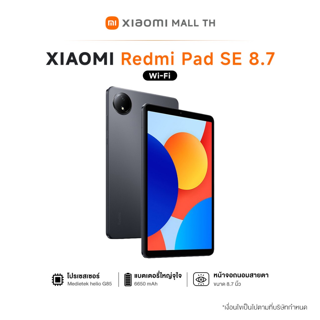 Xiaomi Redmi Pad SE 8.7 สเปค 4G/64G 6G/128G ขนาดหน้าจอ 8.7 นิ้ว ชิปเซ็ต ...