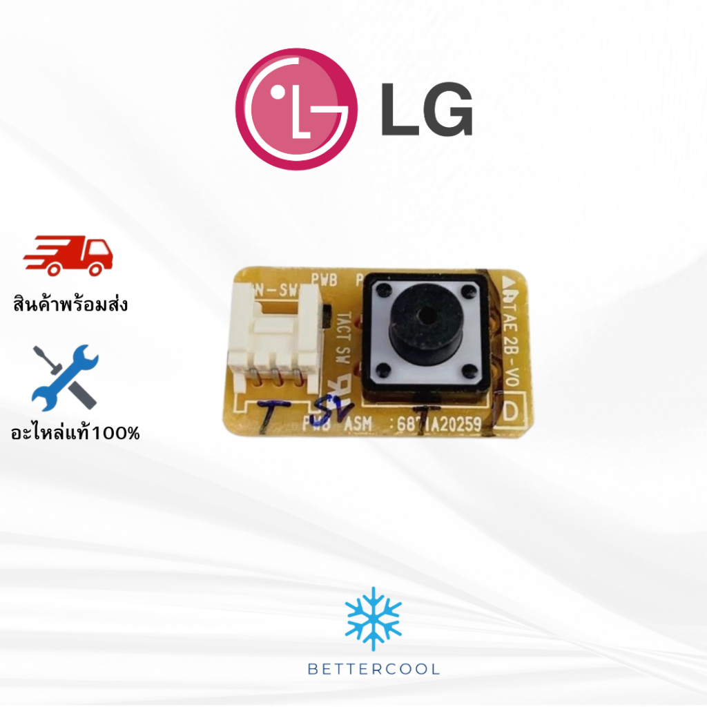 6871A20259D สวิทย์เปิด-ปิดแอร์ LG ปุ่มเปิด-ปิดแอร์แอลจี PCB Assembly ...
