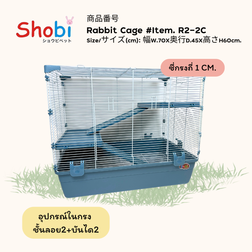 Shobi-R2-2 🔥มาใหม่ Shobi R2-2C‼️ ซี่กรงถี่ 1ซม. | Shopee Thailand