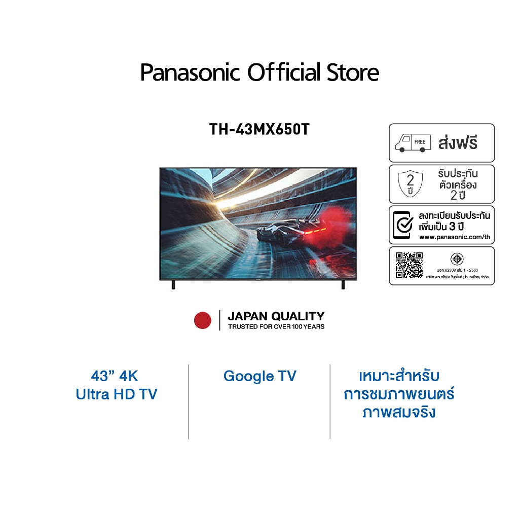 Panasonic TV TH-43MX650T 4K TV ทีวี43นิ้ว Google TV | Shopee Thailand