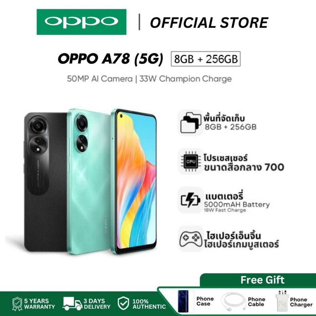 [ประกันศูนย์ 5 ปี] OPPO A78 5G [256GB+8GB] มือถือ 5000mAh ชาร์จเร็ว แบต ...