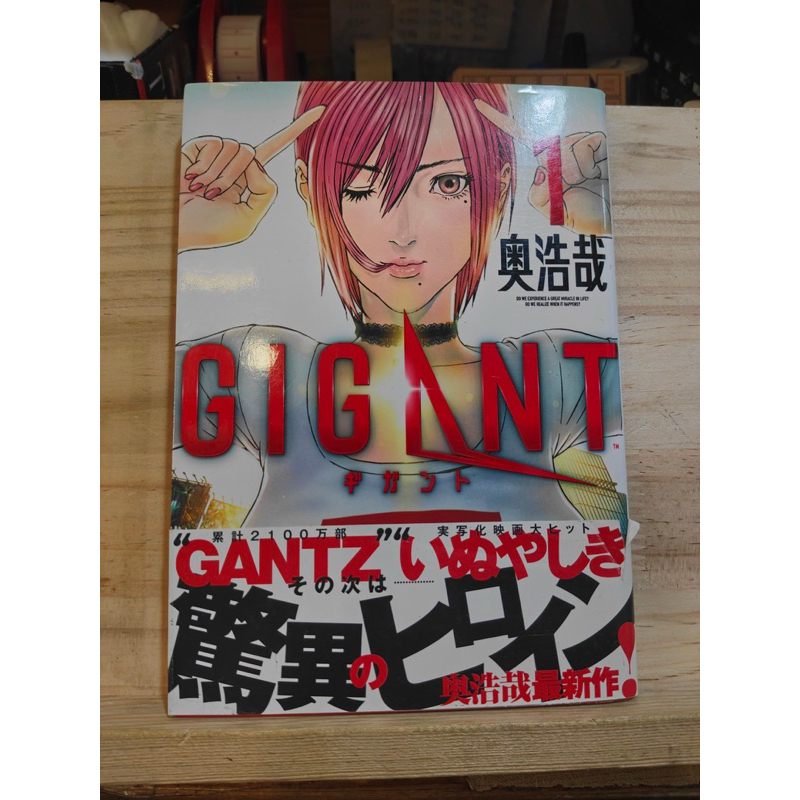 [JP] การ์ตูนภาษาญี่ปุ่น GIGANT Vol.1 | Shopee Thailand