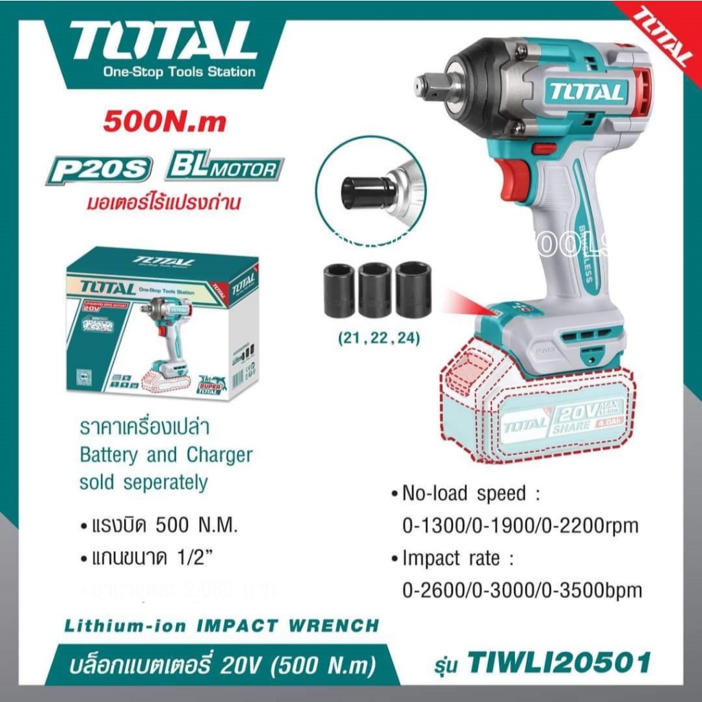 Total รุ่น TIWLI20501/TIWLI2050เครื่องยิงลูกบ๊อกซ์ แบตเตอรี่ ไร้สาย 20 ...