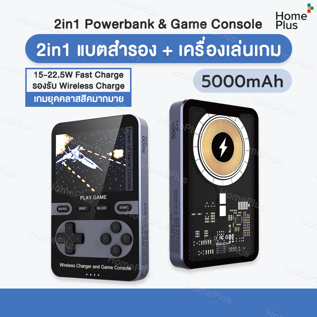 พร้อมส่ง👾 Power Bank Game Console 5000mAh แบตสำรอง เกมบอย Power Bank ...