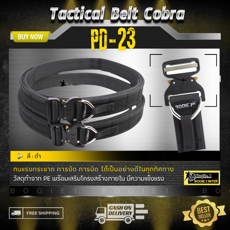 Bogie1 เข็มขัดยุทธวิธี 2 ชั้น รุ่น PD23 Velco รอบเส้น หัว Cobra พร้อมห่วงเอนกประสงค์ สีดำ ...