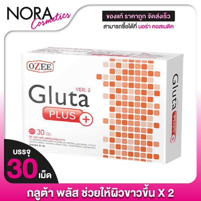 Ozee Gluta Plus โอซี กลูต้า พลัส [30 เม็ด] Version 2 | Shopee Thailand