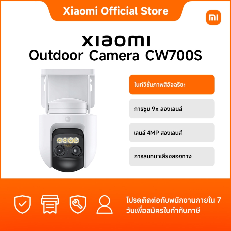 Xiaomi Outdoor Camera CW700S|ไนท์วิชั่นภาพสีอัจฉริยะ|การซูม 9x สองเลนส์ ...