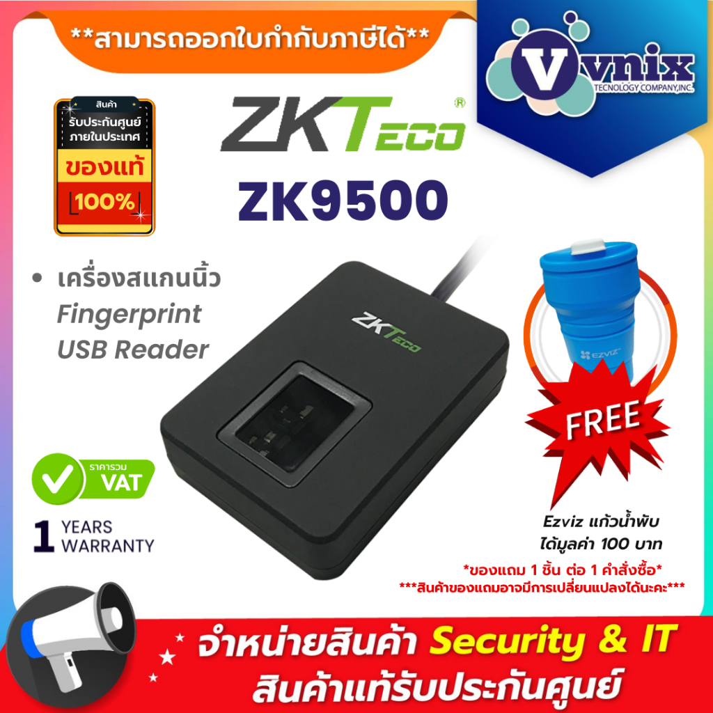 ZK9500 เครื่องสแกนลายนิ้วมือ ZKTeco Fingerprint USB Reader By Vnix ...