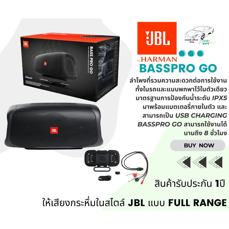 ลำโพงบูทูส สัมผัสที่สุดแห่งประสบการณ์ฟังเพลง JBL BassPro Go เสียง Bass ...