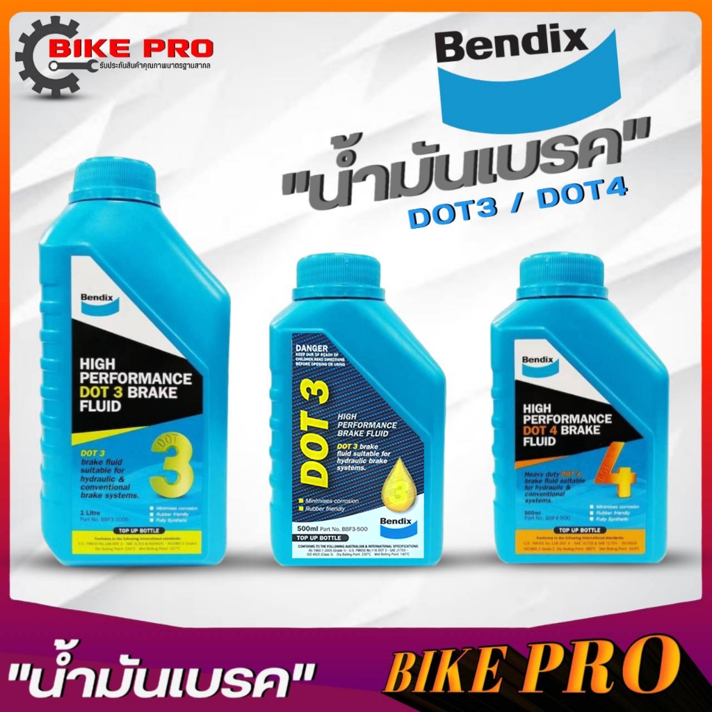 น้ำมันเบรก Bendix เบนดิก High Performance Brake Fluid DOT3 และ DOT4 ...