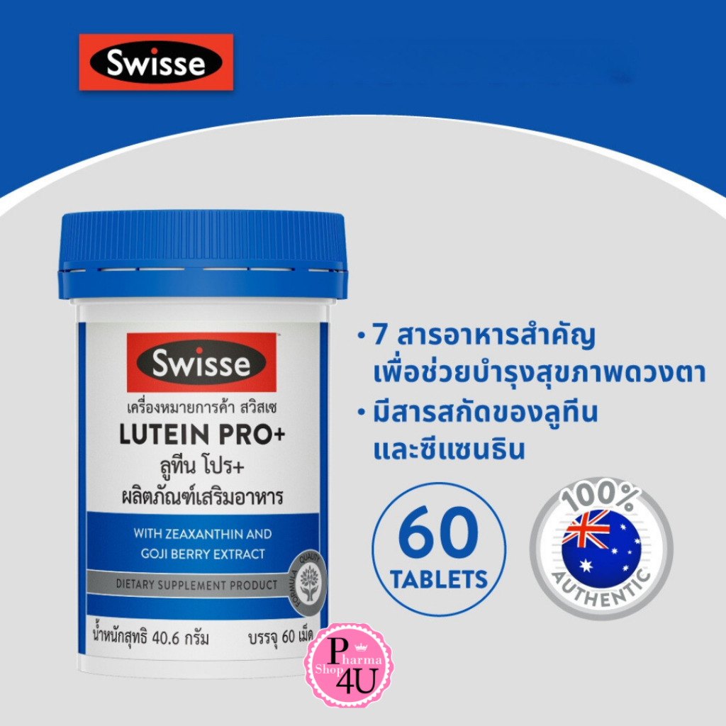 Swisse Lutein PRO+ สวิสเซ ลูทีน โปร+ 60เม็ด สูตรพรีเมี่ยมฟื้นฟูสุขภาพดวงตา จากประเทศออสเตรเลีย ...