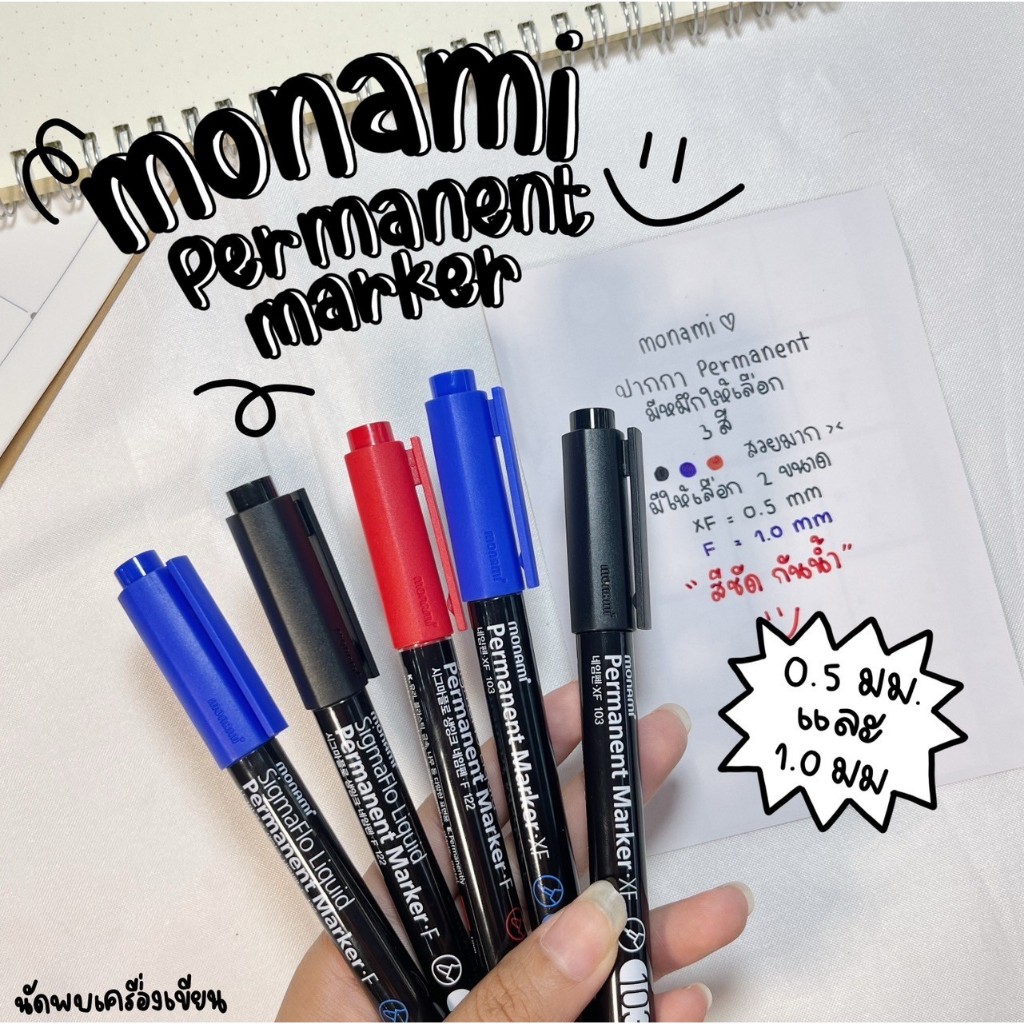 ปากกามาร์คเกอร์ MONAMI หัวกลม PERMANENT MARKER F-122 | Shopee Thailand