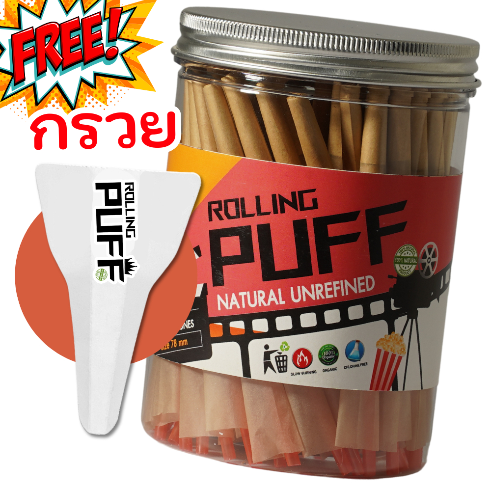 กระดาษโรลพันสำเร็จน้ำตาล (ROLLING PUFF) 78 mm 30,50,100cones Pre roll ...