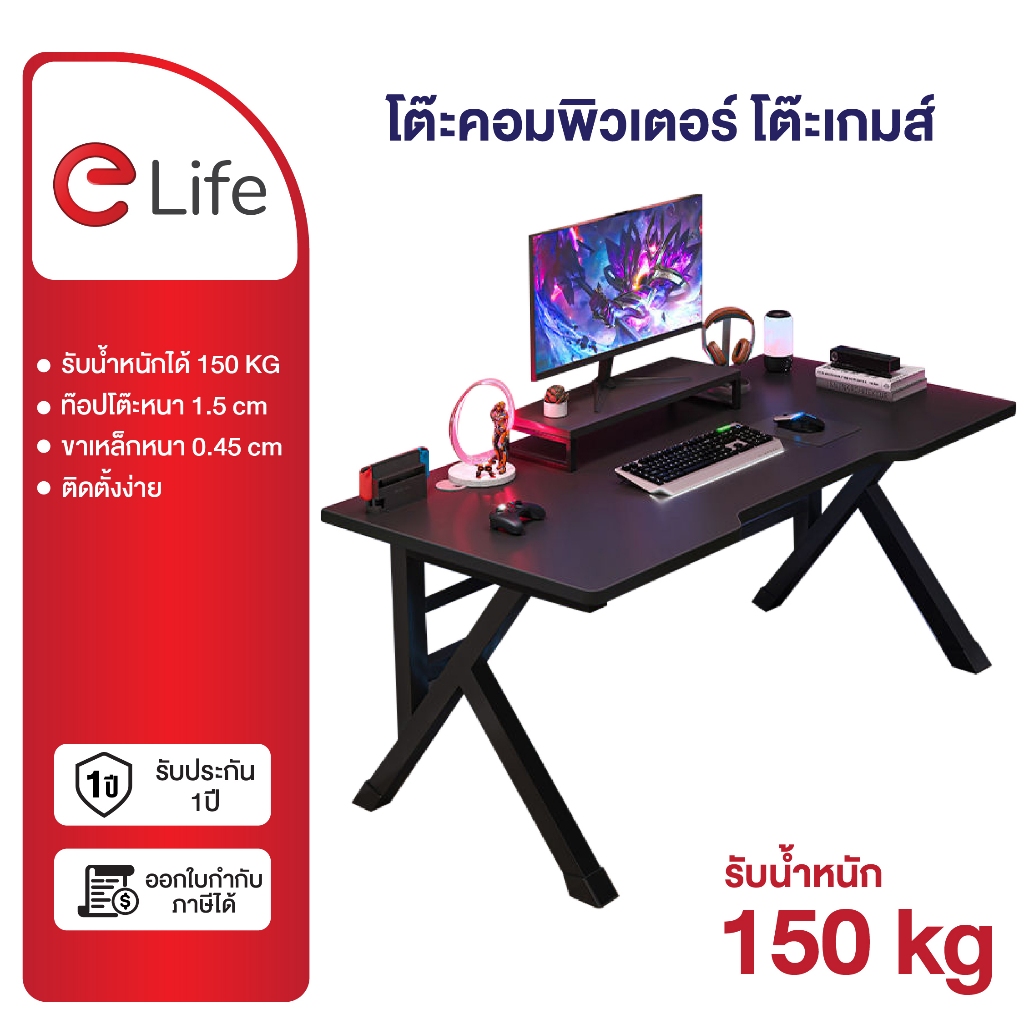 elife โต๊ะคอมพิวเตอร์ ขาเหล็ก ตัวK แข็งแกร่ง หนาพิเศษ โต๊ะทำงาน เกมมิ่ง Gaming Table สีดำ ห้อง ...
