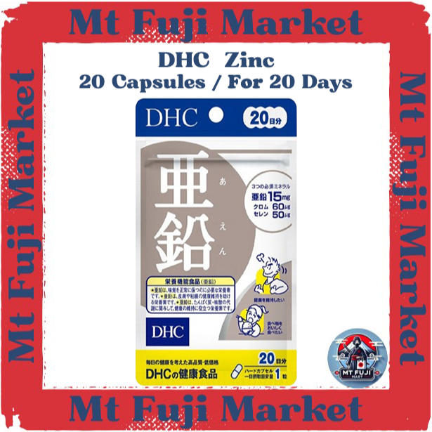 DHC Zinc / 20 hard capsules for 20 days【Direct from Japan】 | Shopee ...