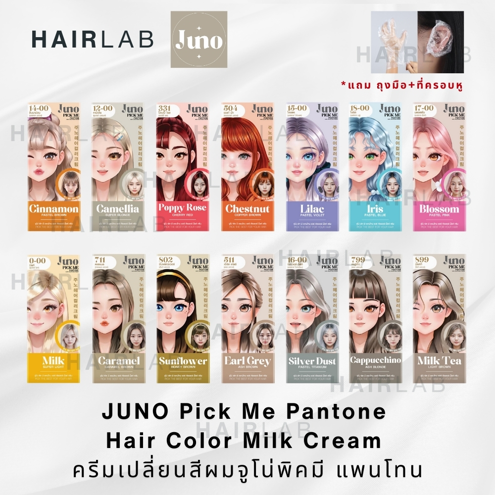 พร้อมส่ง Juno Pick Me Pantone Hair Color Milk Cream จูโน่ พิค มี แพนโทน ...