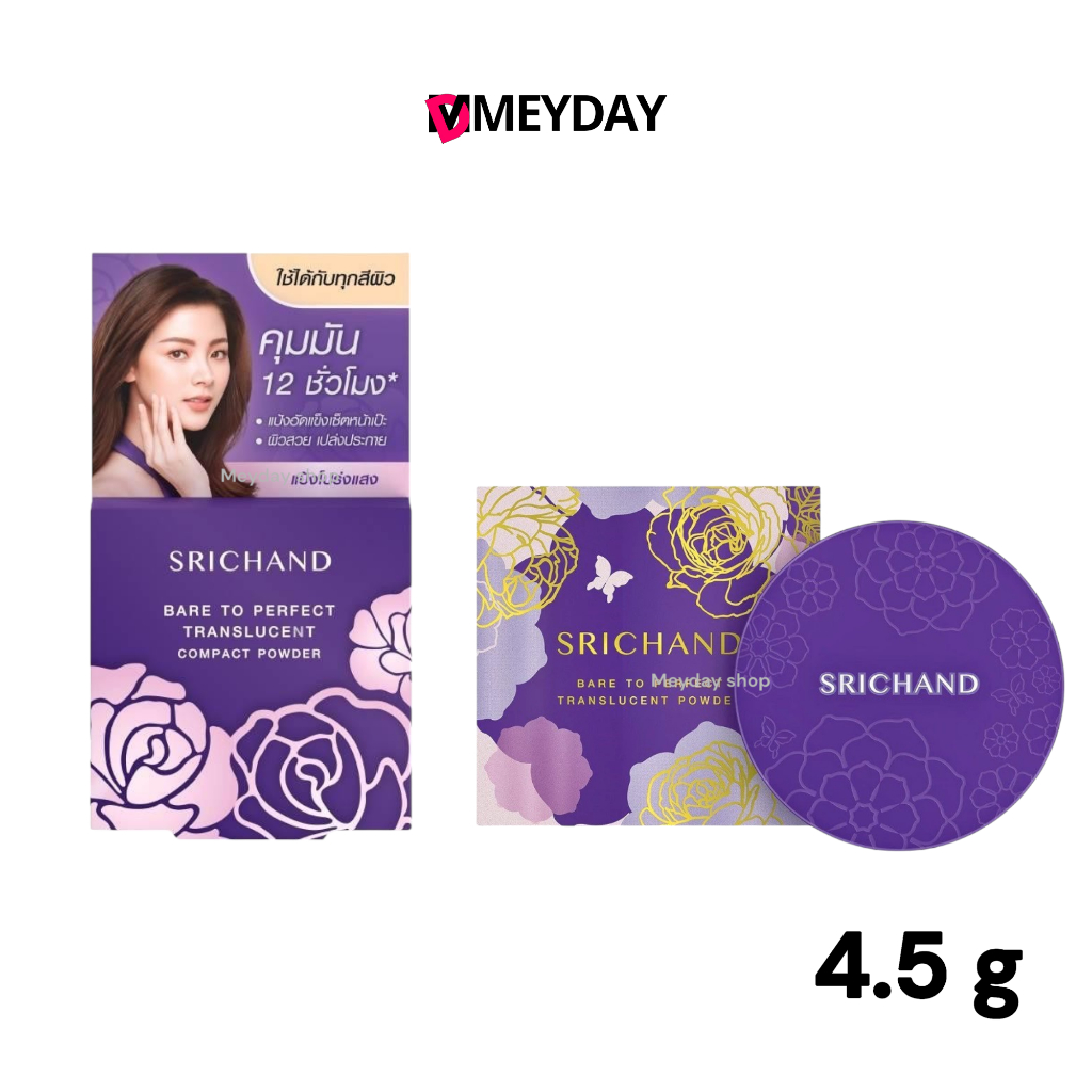 แป้งโปร่งแสงศรีจันทร์ คุมมัน แบร์ทูเพอเฟค ทรานซ์ลูเซนท์ Srichand Bare To Perfect Tranlucent ...