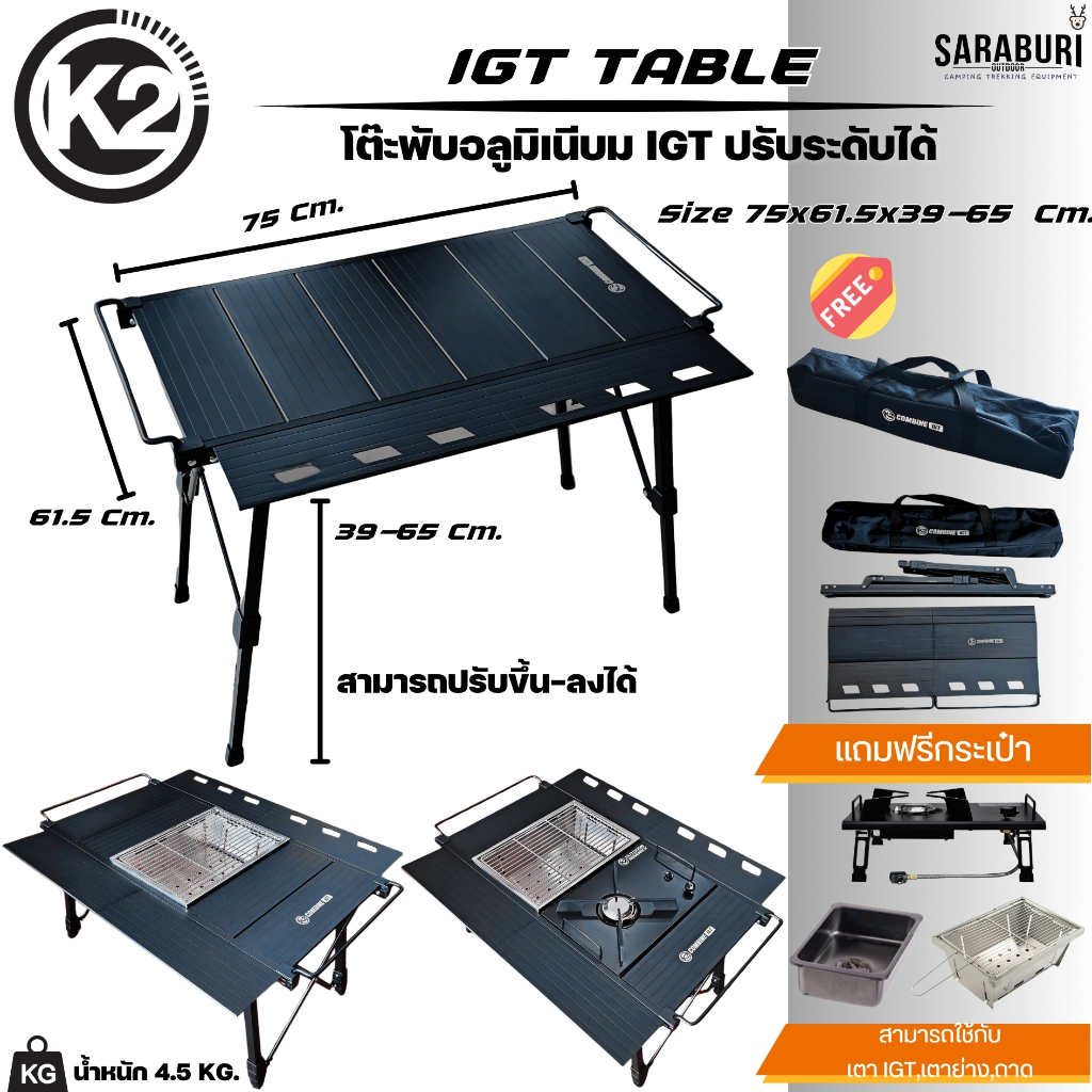 โต๊ะพับอลูมิเนียมอัลลอยด์กลางแจ้งแบบพกพา โต๊ะK2 IGT Table โต๊ะตั้งแคมป์ ...