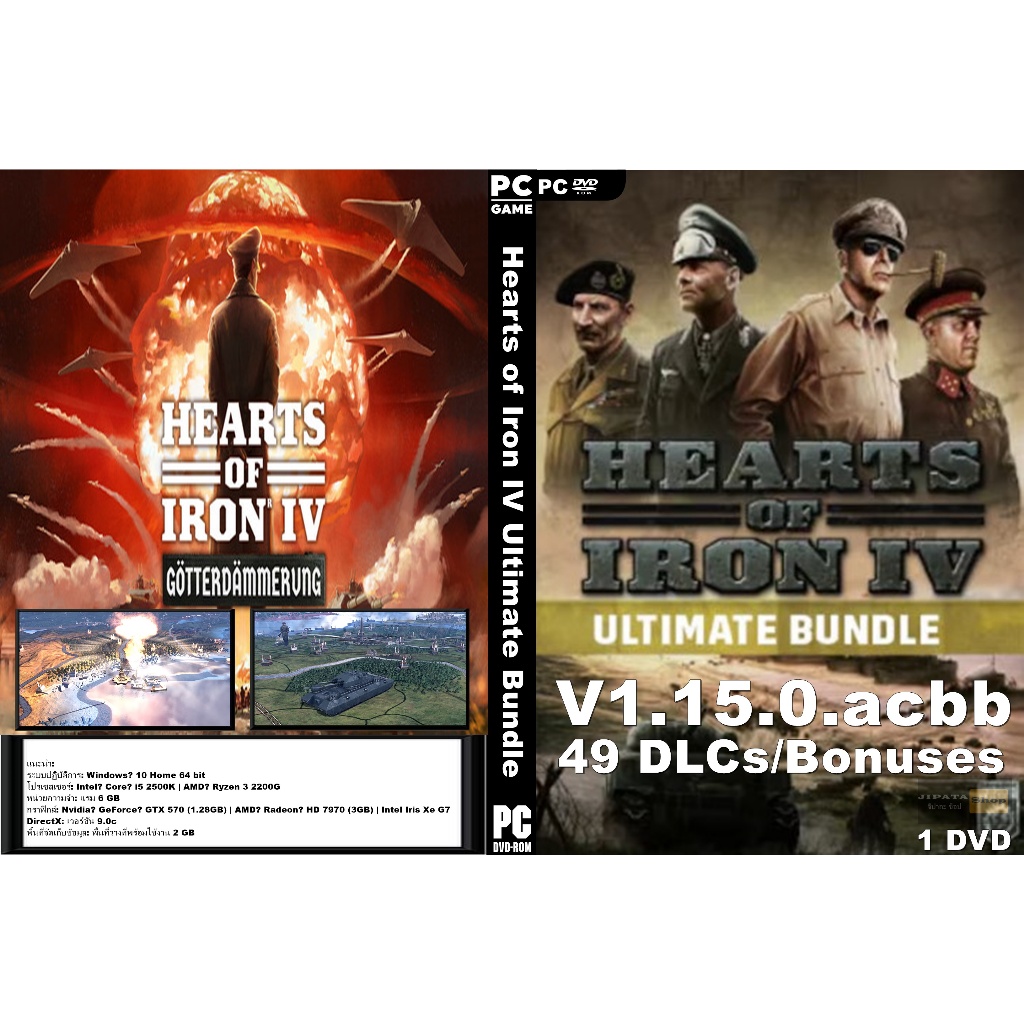 แผ่น Game PC Hearts of Iron IV Ultimate Bundle (1DVD) | Shopee Thailand