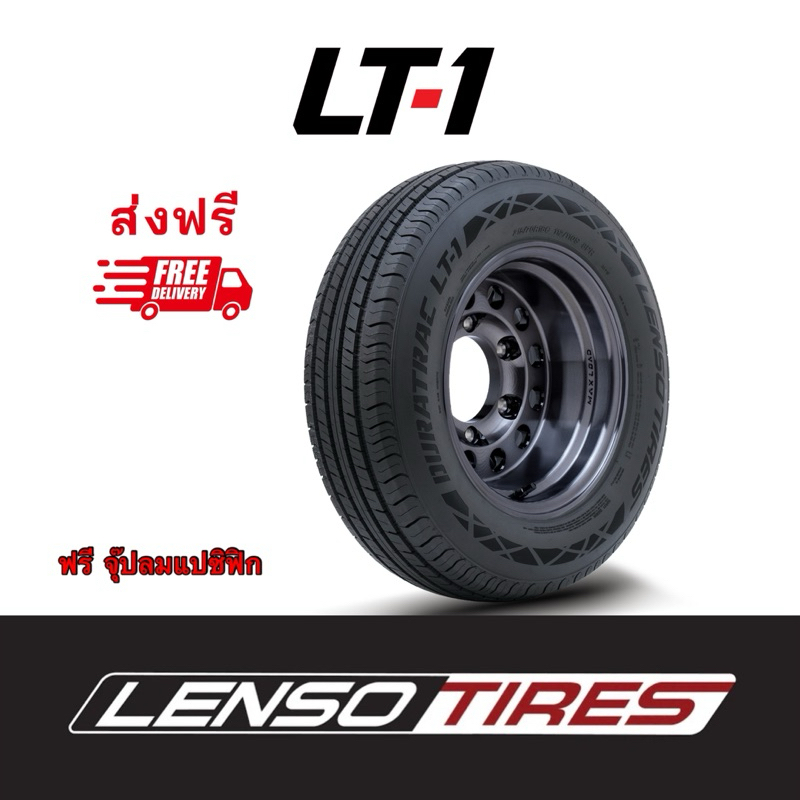 Lenso LT-1 ยางรถยนต์ ยางใหม่ LT1 | Shopee Thailand