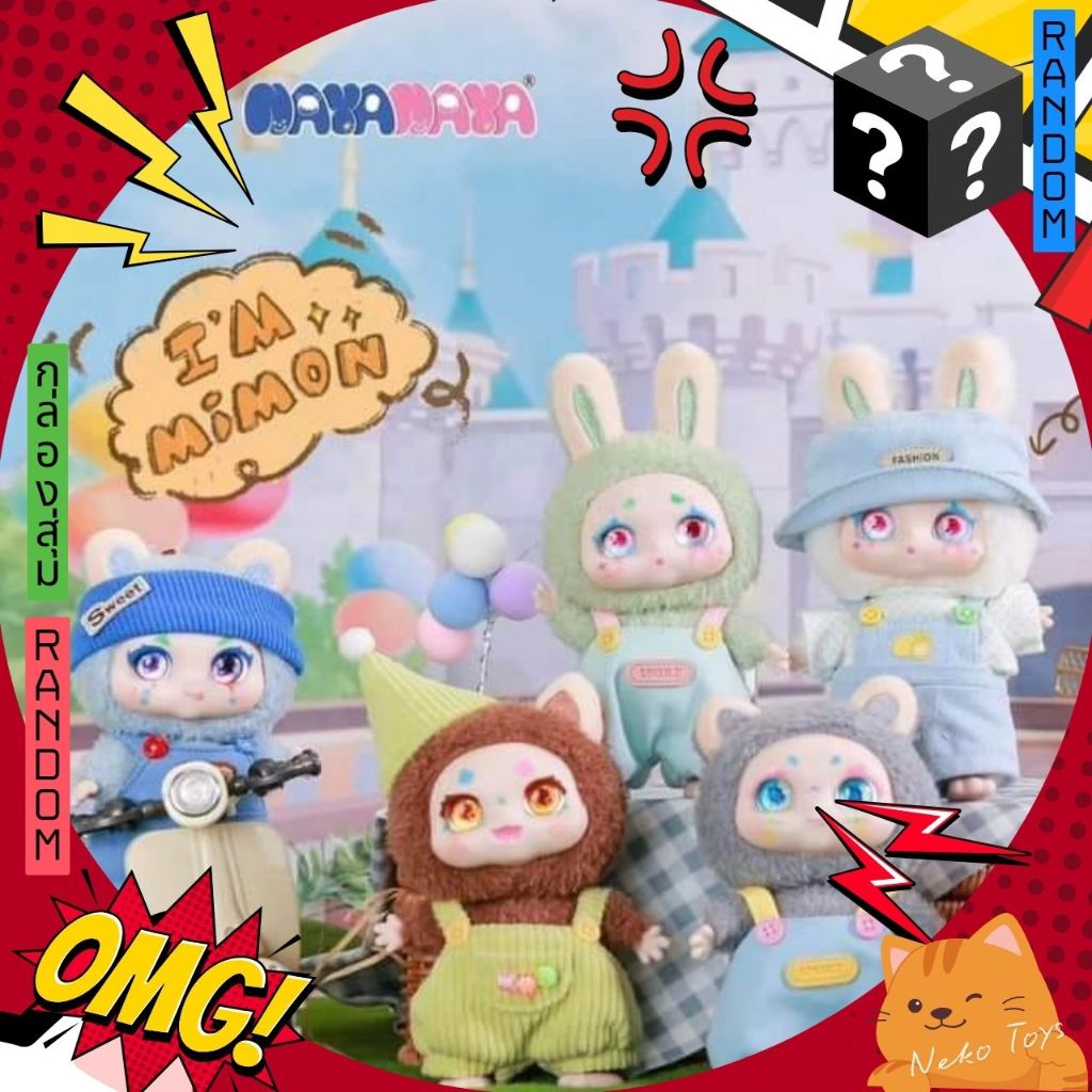 [กล่องสุ่ม] พร้อมส่ง!!! Kimmon V6 I'm Mimon 1 สุ่ม แท้ 100% | Shopee ...