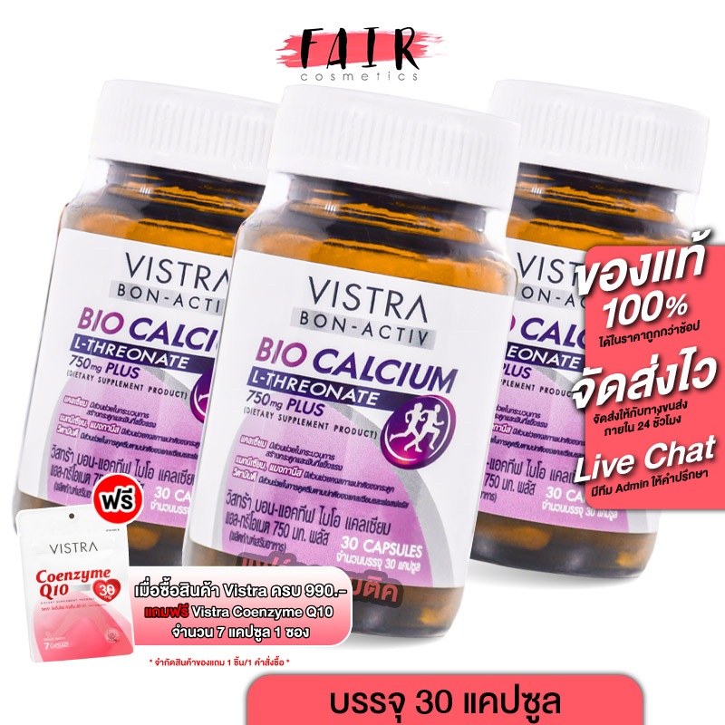 [3 ขวด] Vistra Bon Activ Bio Calcium วิสทร้า ไบโอ แคลเซียม [30 แคปซูล] | Shopee Thailand