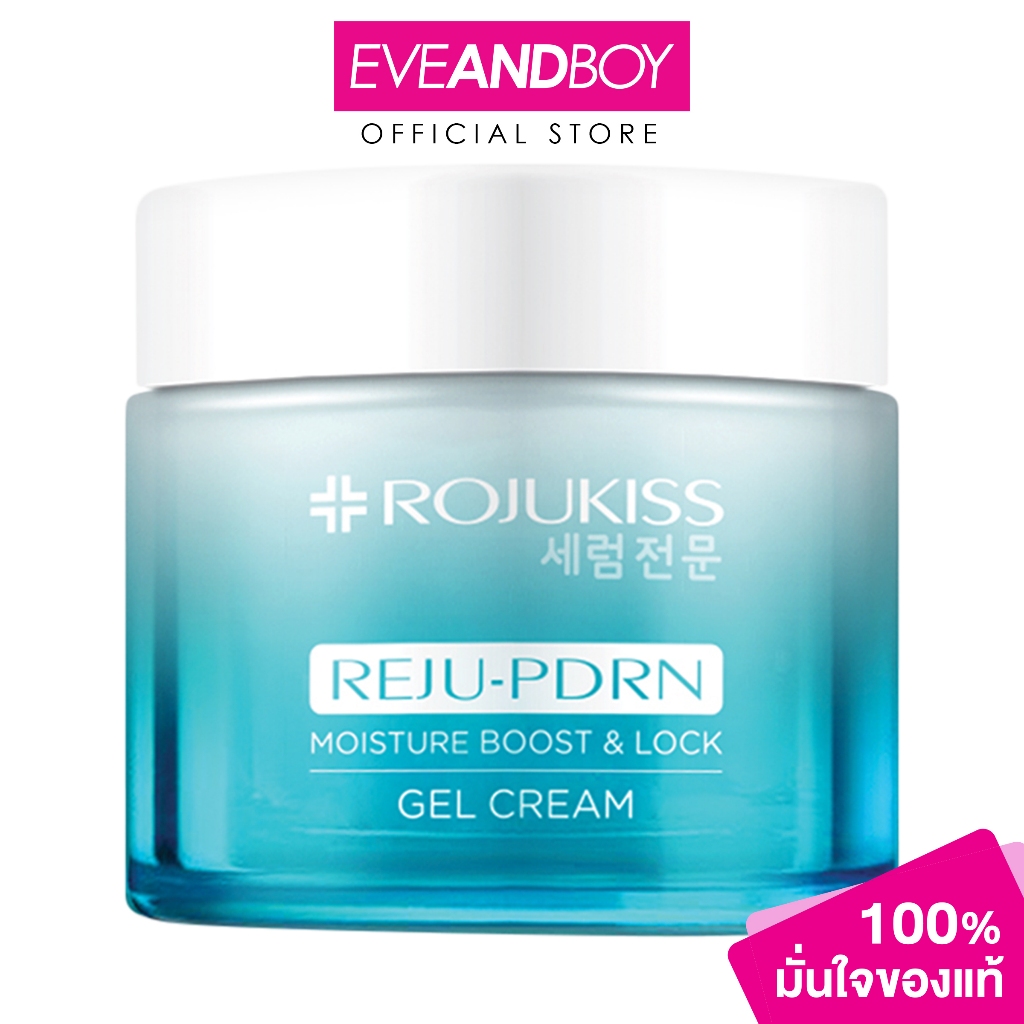 ROJUKISS - REJU-PDRN Moisture Boost & Lock Gel Cream (50ml.) โรจูคิส รี ...