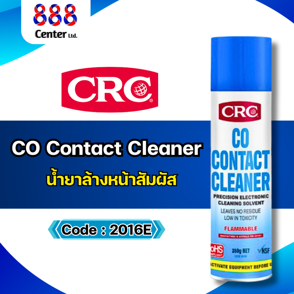 CRC 2016E co-contact Cleaner สเปรย์ล้างหน้าสัมผัส 350g | Shopee Thailand