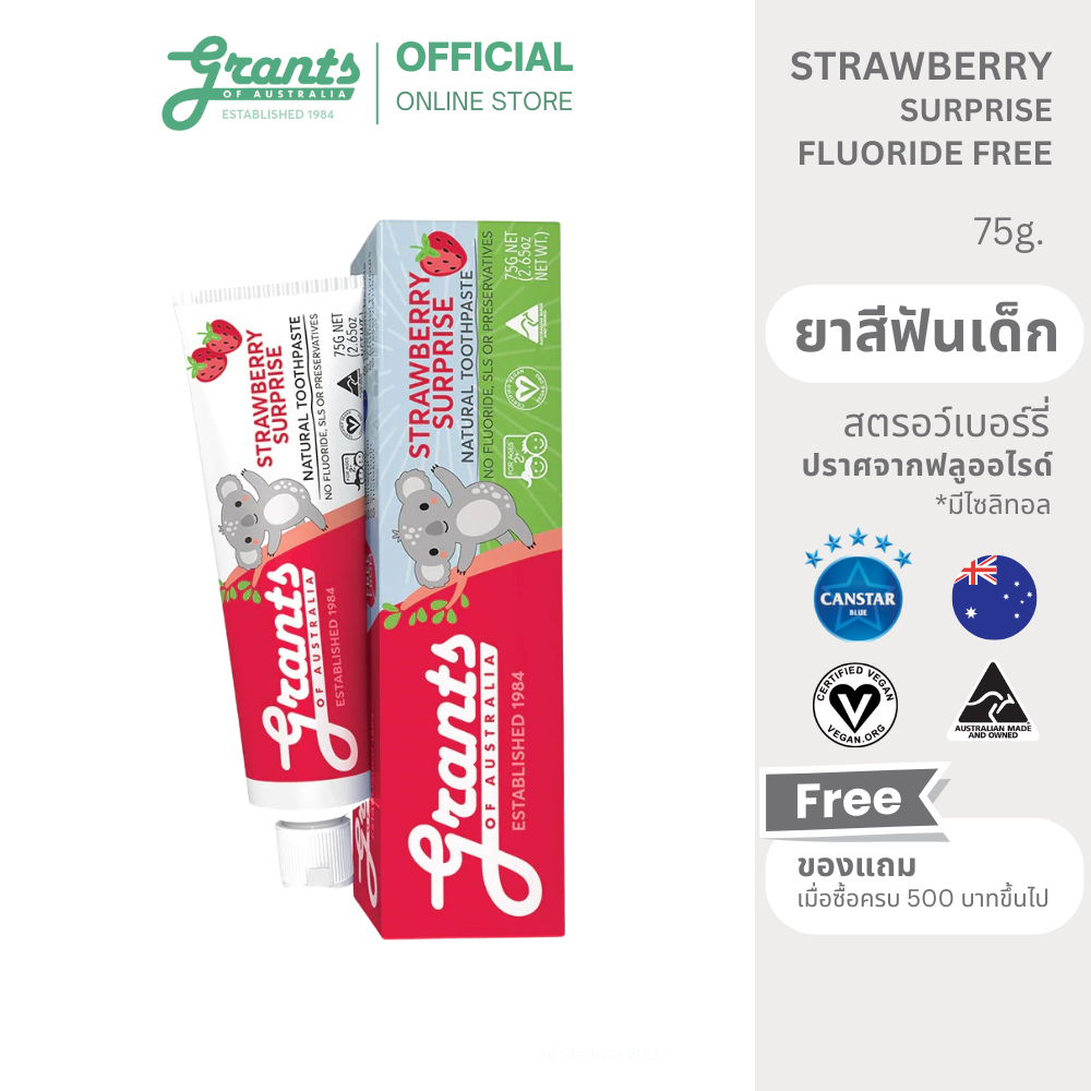 GRANTS OF AUSTRALIA Kids Toothpaste Strawberry Surprise ยาสีฟันเด็ก ...