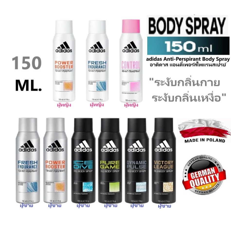 ADIDAS Spray อาดิดาส สเปรย์ ระงับกลิ่นกาย 150 มล. Adidas Anti ...