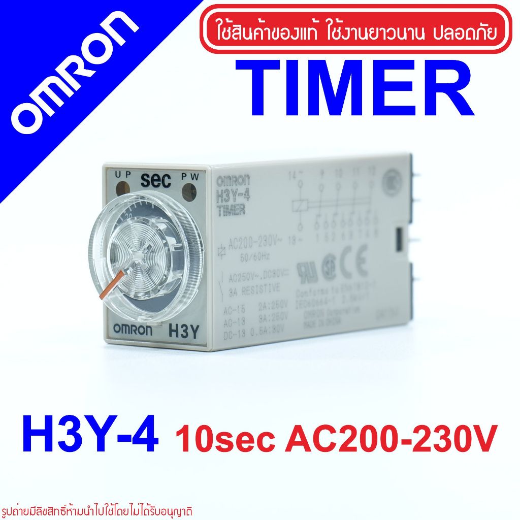 H3Y-4 0.5-10S 200-230AC OMRON Solid-state Timer OMRON H3Y-4 OMRON H3Y-4 10sec 220AC | Shopee ...