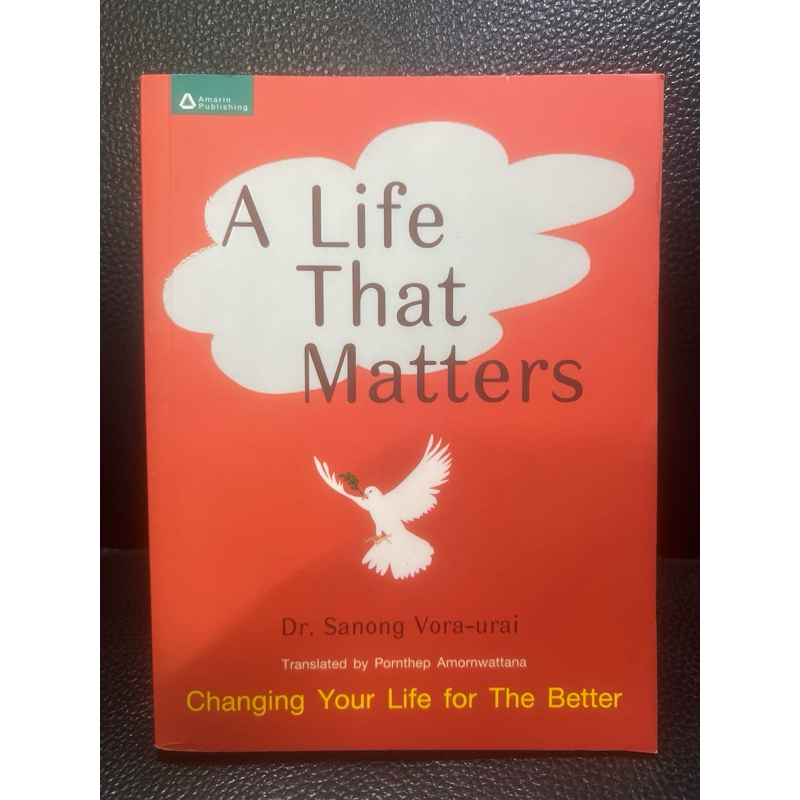 (พร้อมส่ง)หนังสือภาษาอังกฤษ เรื่องA Life That Matters (R2) | Shopee ...