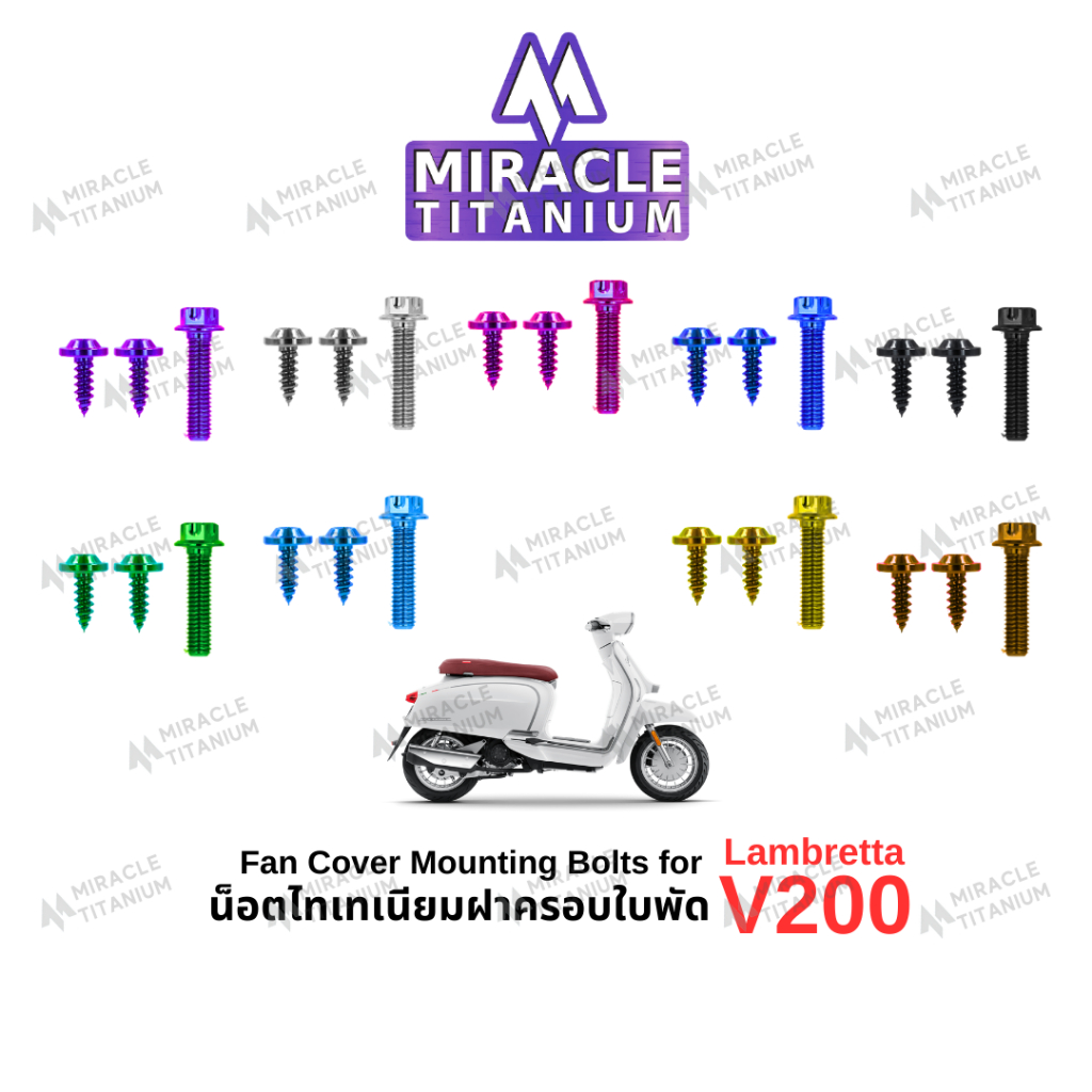 Lambretta V200 Fan Cover Mounting Bolts น็อตยึดฝาครอบใบพัด ไทเทเนี่ยม ...