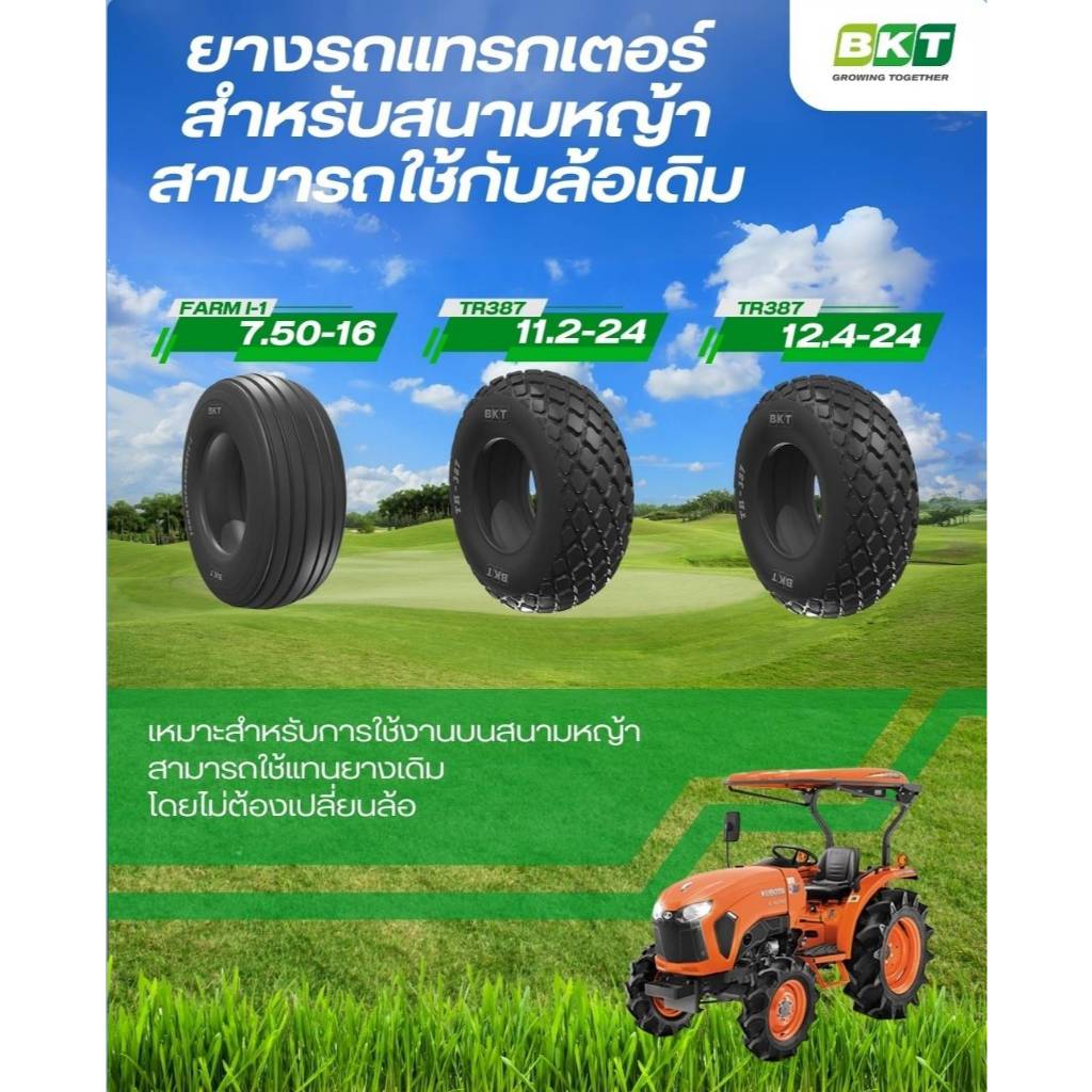 ยางรถแทรกเตอร์สำหรับสนามหญ้า ยี่ห้อ BKT รุ่น FARM-1 ขนาด 7.50-16 , รุ่น ...