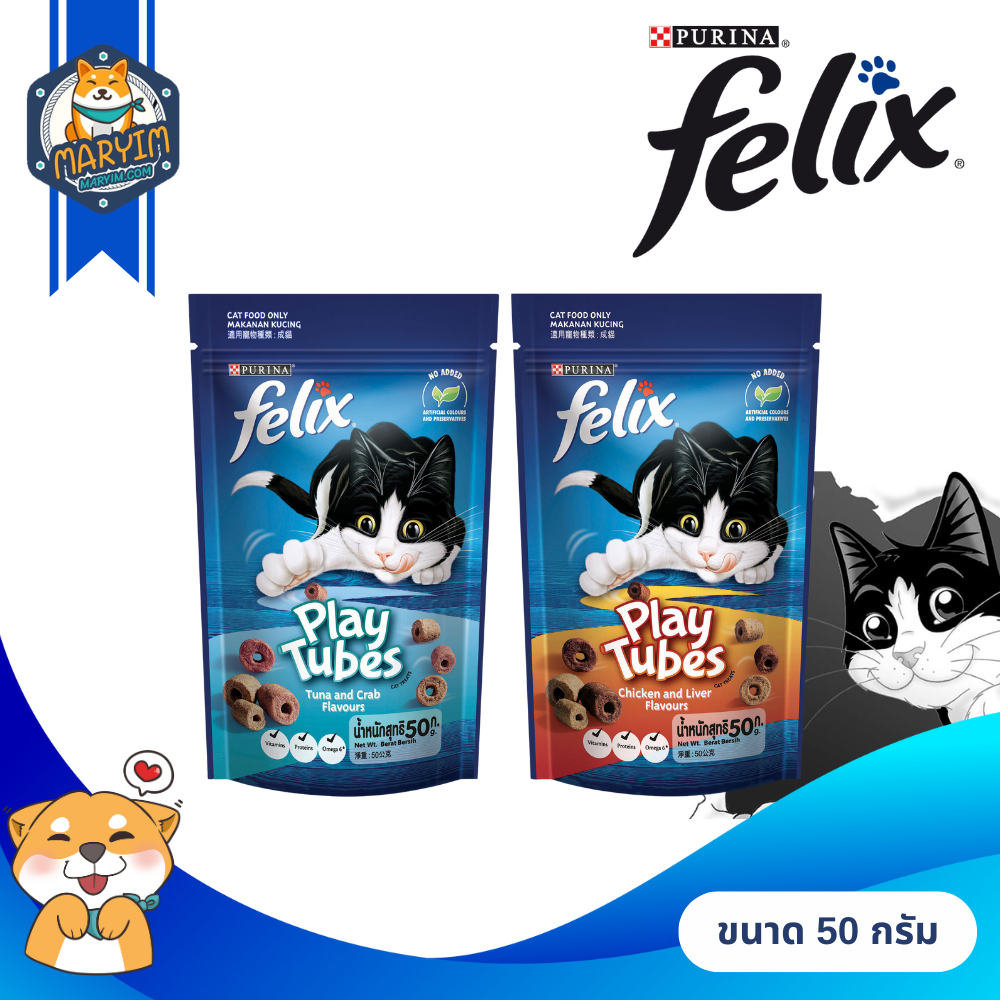FELIX Play Tubes เฟลิกซ์ เพลย์ทูป ขนาด 50 กรัม | Shopee Thailand