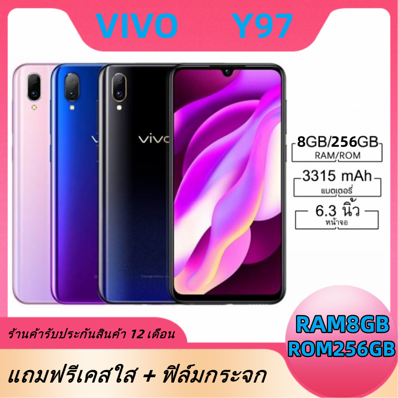 (พร้อมส่ง)VIVO Y97 (RAM 8+ROM 256) ของแท้ 100% จอ 6.3 นิ้ว แบต 3315mAH ประกันร้าน 12 เดือน แถมเค ...