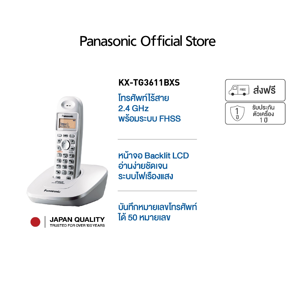 Panasonic Cordless Phone KX-TG3611BX 2.4 GHz โทรศัพท์ไร้สาย โทรศัพท์สำนักงาน โทรศัพท์บ้าน ...