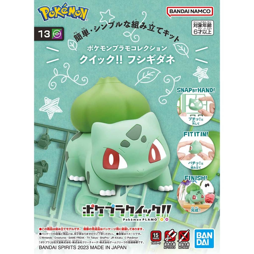 Pokemon Plamo Collection Quick 13 !! Bulbasaur (พร้อมส่ง/NK Model ...
