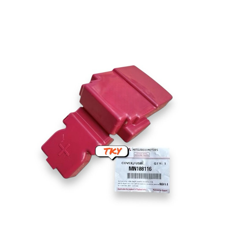 ฝาครอบขั้วแบต Mitsubishi มิตซู TRITON ไทรทัน , ปาเจโร สปอร์ต , mirage ...