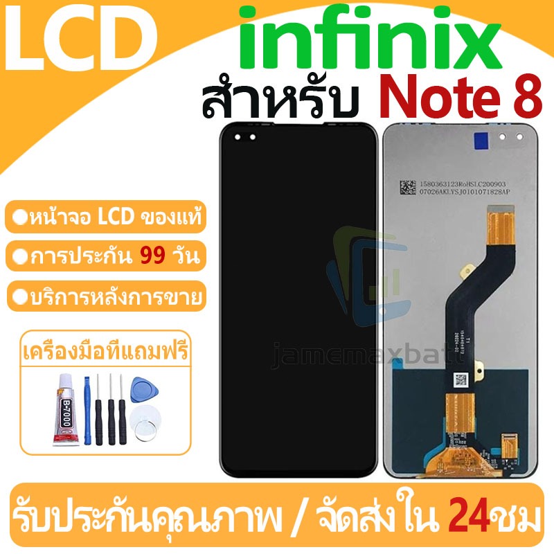 หน้าจอ LCD พร้อมทัชสกรีน infinix Note 8 LCD Screen Display Touch Panel ...