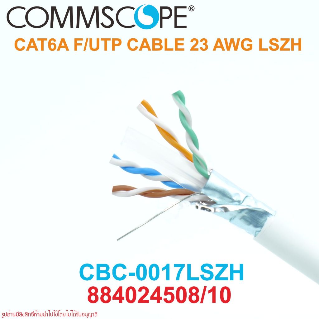 CAT6A COMMSCOPE สายแลน CAT6A แบ่งตัด สายแลนแบ่งตัด CAT6A COMMSCOPE สาย ...