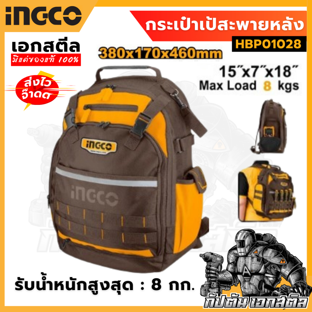 (ถูกสุด) INGCO กระเป๋าเป้สะพายหลัง HBP01028 กระเป๋าเครื่องมือช่าง เนื้อ ...