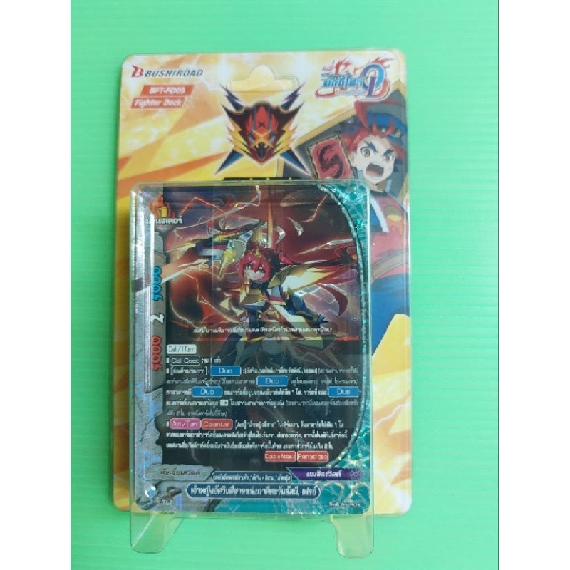 การ์ดบัดดี้ไฟท์ BFT-FD09 Fighter Deck ไม่มีการ์ดสุ่มหลังกล่อง | Shopee ...