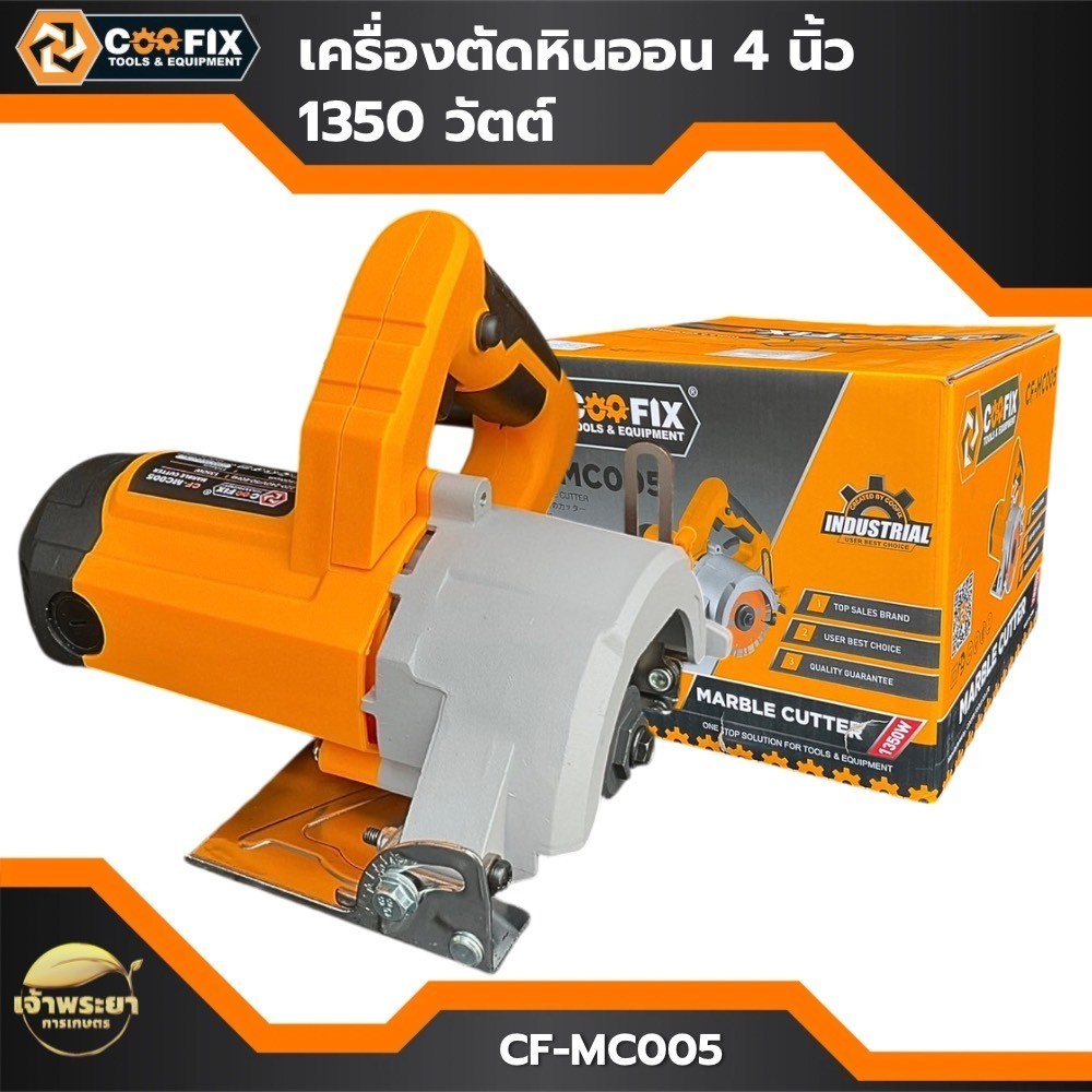 COOFIX เครื่องตัดหินอ่อน 4 นิ้ว 1350W รุ่น CF-MC005 กำลังไฟ 1350W ...