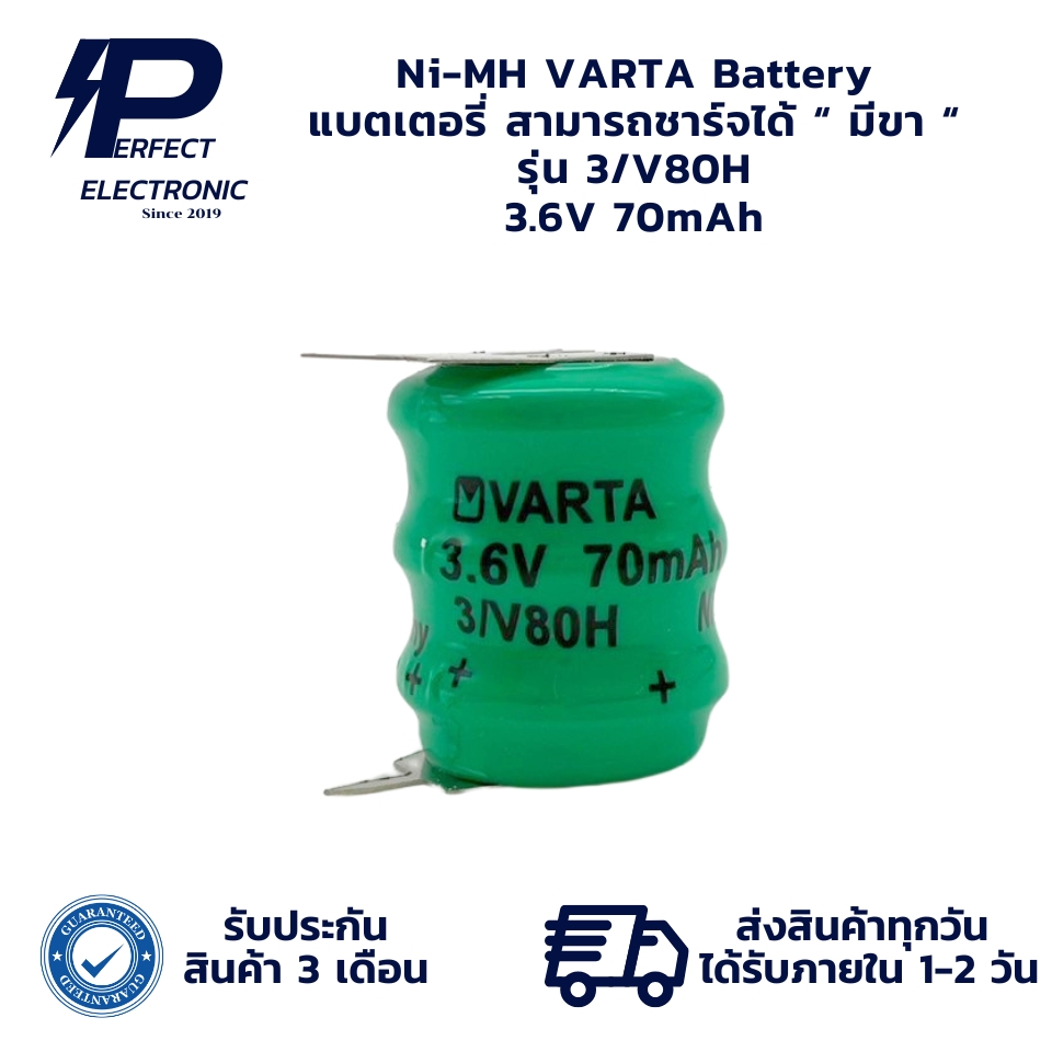 3/V80H Ni-MH VARTA Battery แบตเตอรี่ สามารถชาร์จได้ “ มีขา “ 3.6V 70mAh (รับประกันสินค้า 3 เดือน ...