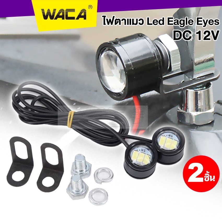 WACA ไฟเลี้ยว ไฟตาแมว led eagle eyes ไฟตาแมว ไฟส่องป้ายทะเบียน ไฟเลี้ยว led eagle eyes ไฟเลี้ยว ...