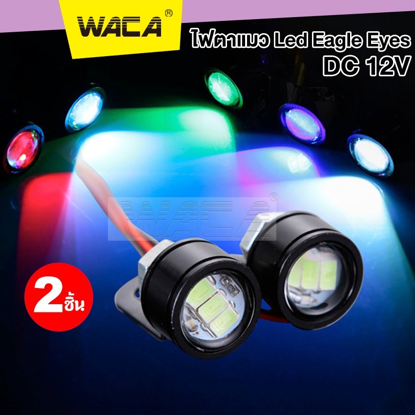 2ชิ้น i.WACA ไฟตาแมวLED DAYLIGHT LED กันน้ำ ใส่ได้หลายรุ่น พร้อมขายึด ไฟเลี้ยว มอเตอร์ไซค์ E09 ...