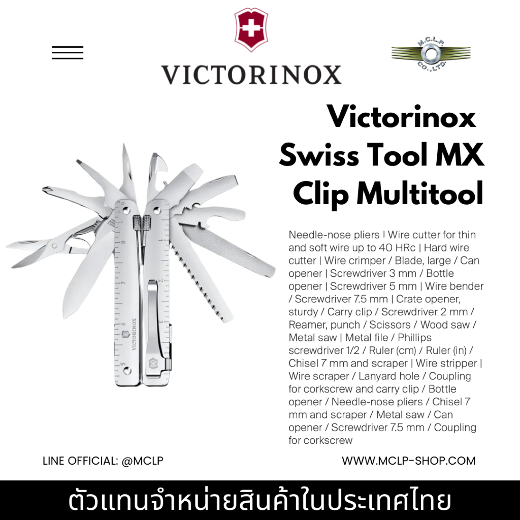 Victorinox Swiss Tool MX Clip Multitool มัลติทูลพร้อมคลิป สีดำ | Shopee Thailand