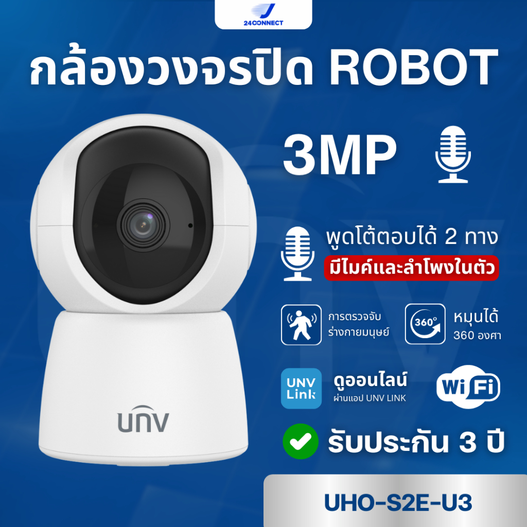 กล้องวงจรปิด UNV 3MP Indoor Pan & Tilt Wi-Fi Camera รุ่น Uho-S2E-U3 รับ ...